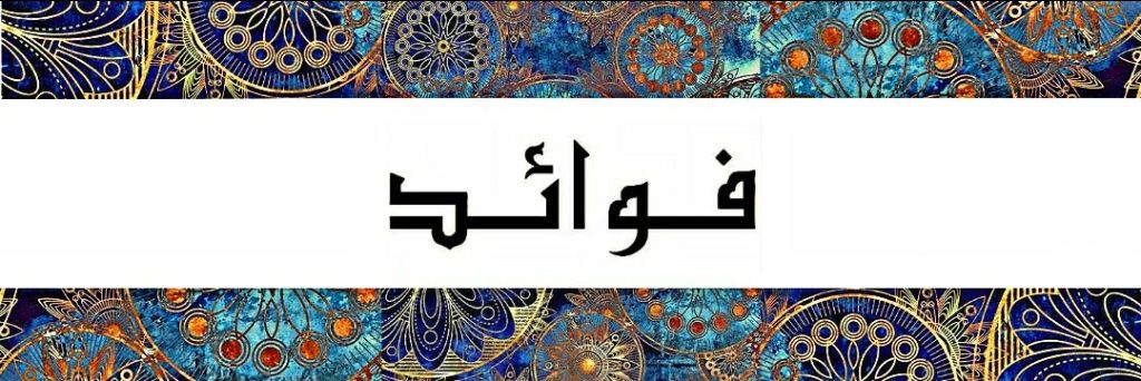 The 5 Authentic Ways of Making Taslīm (salutation to end the prayer ...