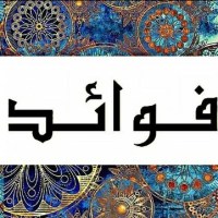 The 5 Authentic Ways of Making Taslīm (salutation to end the prayer)